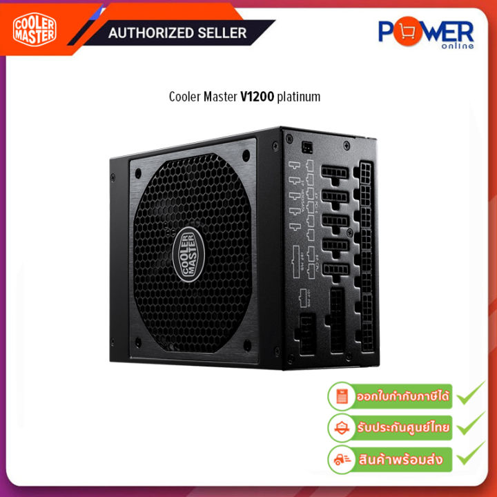 Cooler Master POWER SUPPLY 80 plus อุปกรณ์จ่ายไฟ รุ่น V1200 Platinum ...