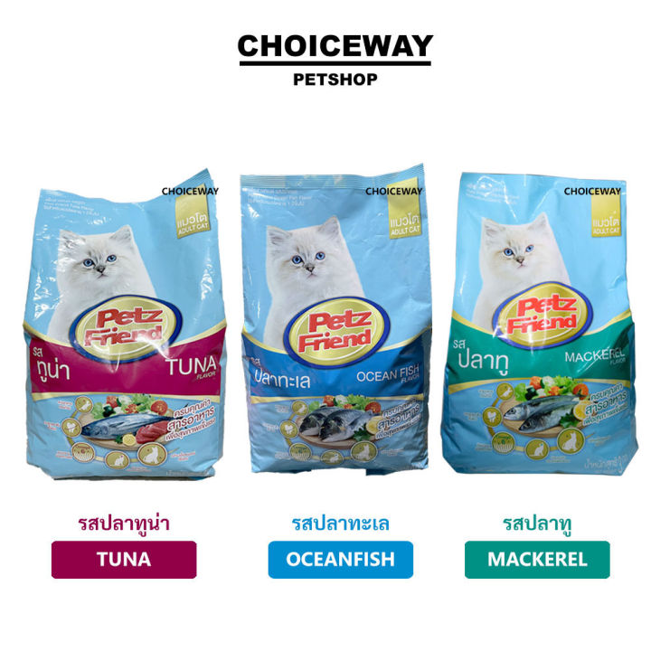Petz Friend อาหารแมว อาหารแมวเพ็ทเฟรนด์ บำรุงสะโพกและข้อต่อ ทันตกรรม ตา ...