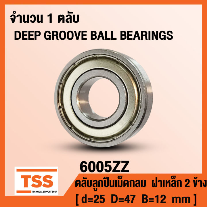 6005ZZ (25x47x12 mm) ตลับลูกปืนเม็ดกลมร่องลึก ฝาเหล็ก 2 ข้าง 6005-ZZ ...
