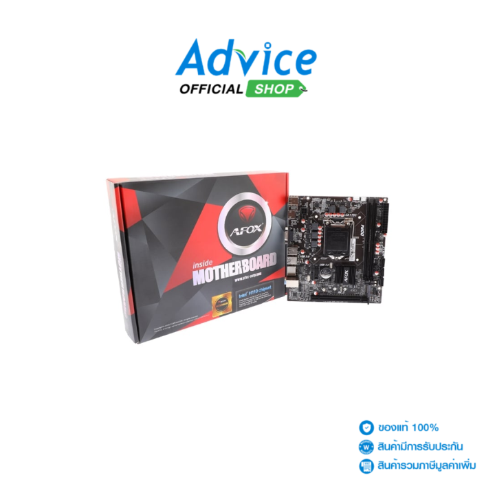 MAINBOARD (1151) AFOX H110D4-MA5-V2 DDR4 | Lazada.co.th