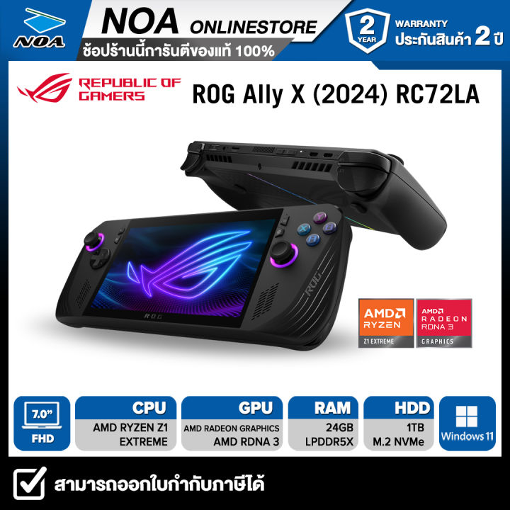 ASUS ROG ALLY (2024) 7.0" FHD 120Hz/AMD RYZEN Z1 EXTREME/RAM 24GB/SSD ...