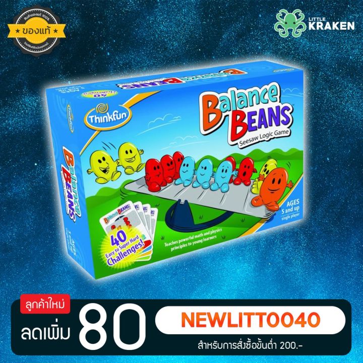 บอร์ดเกม [ของแท้] Balance Beans | Lazada.co.th