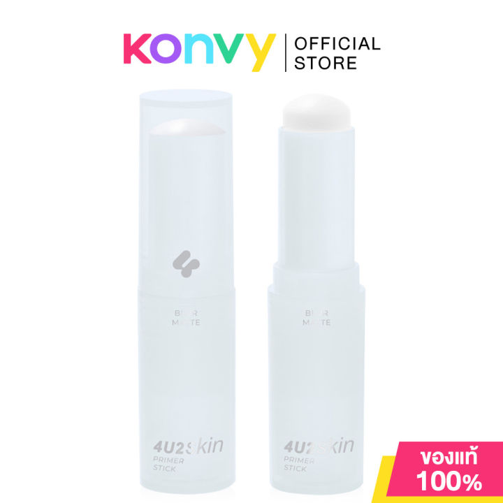 4U2 Skin Primer Stick 8g โฟร์ยูทู ไพรเมอร์แบบแท่ง | Lazada.co.th