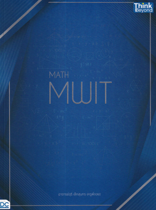 Math Mwit | Lazada.co.th