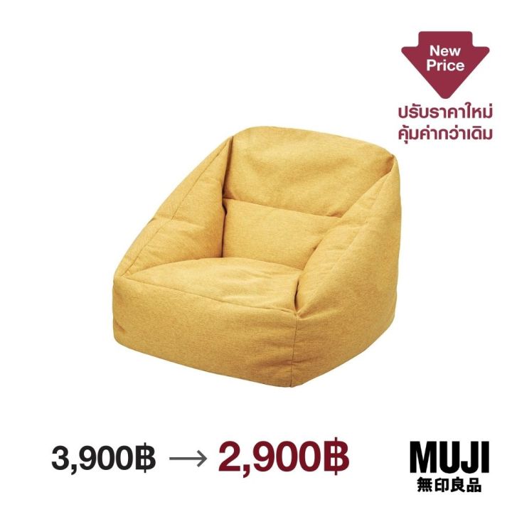 มูจิ บีนแบ็คทรงโซฟา - MUJI Beads Shape Sofa (W70.5 x D74 x H70cm) | Lazada.co.th