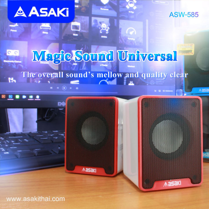 [สินค้าสภาพ 85%] Asaki COMPUTER SPEAKER ลำโพงคอมพิวเตอร์ตั้งโต๊ะ ดีไซน์ ...