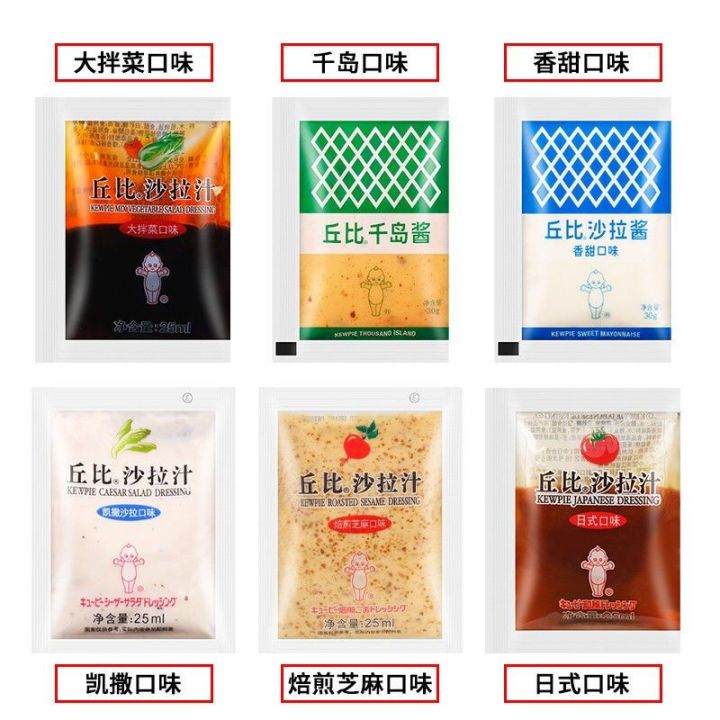 Kewpie Salad Dressing Roasted sesame small package Japanese vinaigrette ...