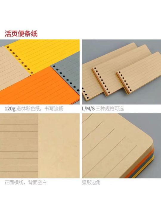 S/M/L Label Four Colours Loose-Leaf Line Paper Refill Binder Paper | Lazada