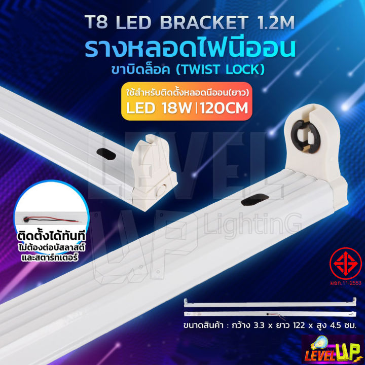 (รางบิดล็อก) รางหลอดไฟนีออน LED รางไฟเปล่า 18W รางหลอดนีออน รางไฟ ...