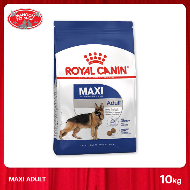 [MANOON] ROYAL CANIN Maxi Adult 10kg สำหรับสุนัขโตพันธุ์ใหญ่อายุ 15 ...