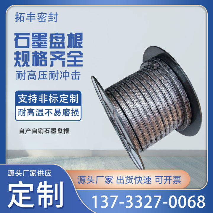 High pressure pure graphite packing flexible nickel wire sealing ...