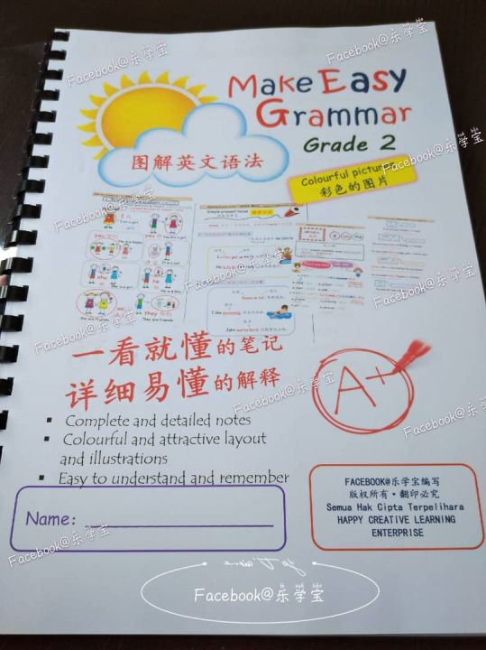 📙英文语法笔记本📌 阶段2📌 合适4-6年级🔥超易懂，全彩色📙English Grammar Note Book📌 Grade 2 📌 ...