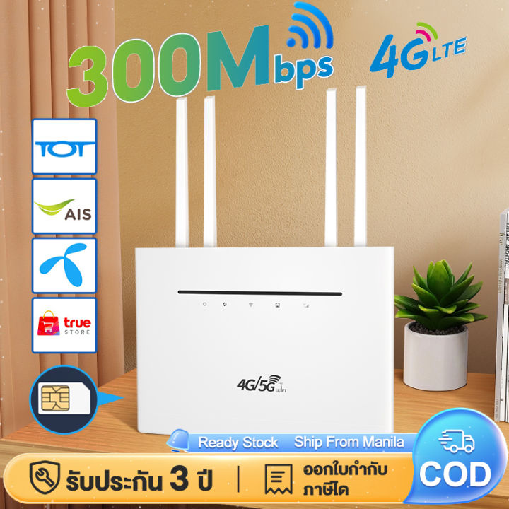 4G/5G เราเตอร์ ใส่ซิมปล่อย Wi-Fi 300Mbps 4G LTE sim card Wireless ...