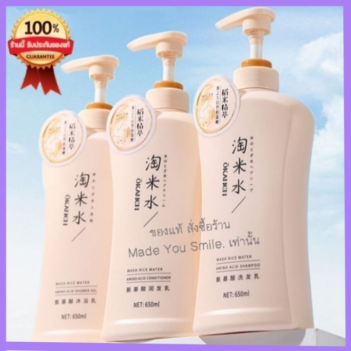 พร้อมส่ง OKANEN ของแท้ แชมพู + ครีมนวด O'galini Taomi Water Amino Acid. Whitening shower gel ...