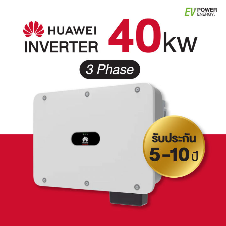 Huawei 40kW 3 Phase On-Grid String Inverter | Lazada.co.th