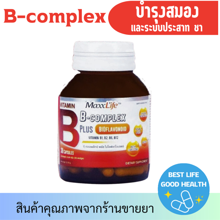 Maxxlife B-complex plus Bioflavanoid 30 capsules วิตามินบีรวม | Lazada ...