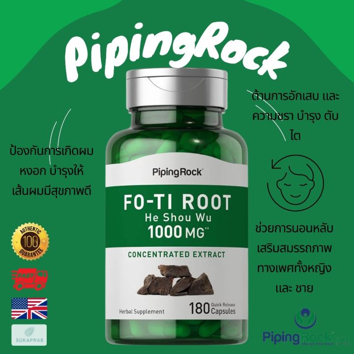 พร้อมส่ง Piping Rock Fo-Ti Supplement 1000 mg | 180 Capsules สมุนไพร ...