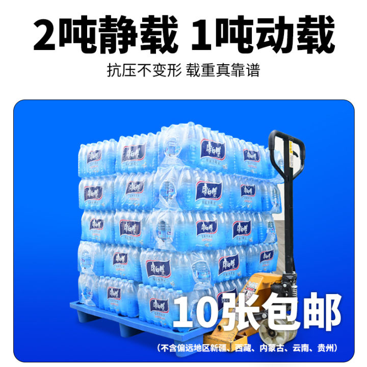 Plastic pallet forklift warehouse pad moistureproof pallet cargo pallet ...