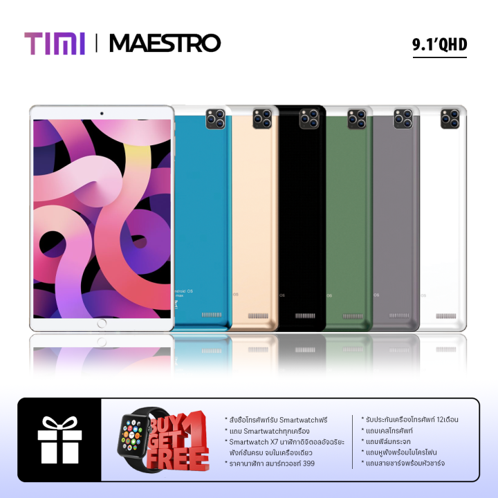 TIMI T1A (6+128GB) แท็บเล็ต Android 13 ขนาดจอ 9.1 นิ้ว เล่นได้2หน้าจอ ...