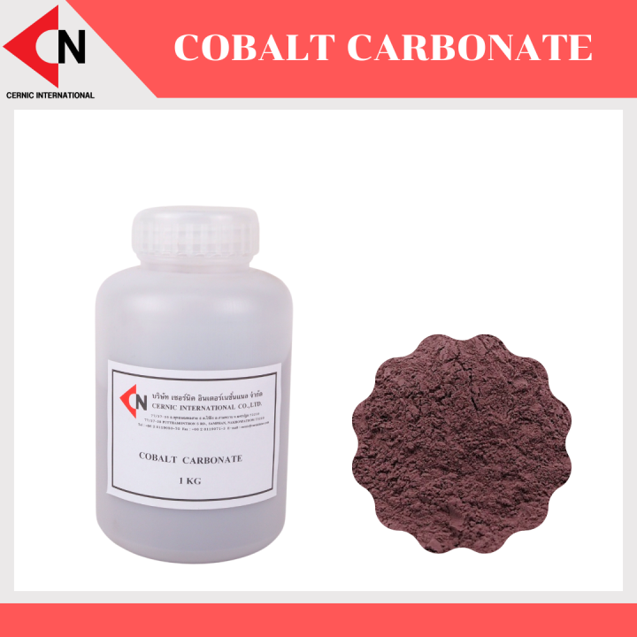 Cobalt Carbonate (CoCO3) โคบอลต์คาร์บอเนต 1 กิโลกรัม | Lazada.co.th