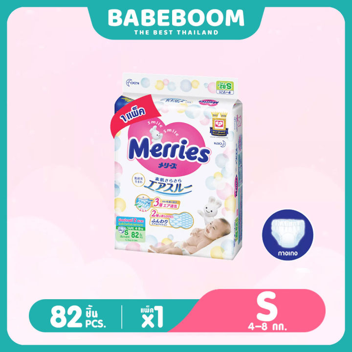 ผ้าอ้อมเด็กแพ็คเดี่ยว Merries Japan Tape ผ้าอ้อมเมอร์รี่ส์ชนิดเทป Size ...