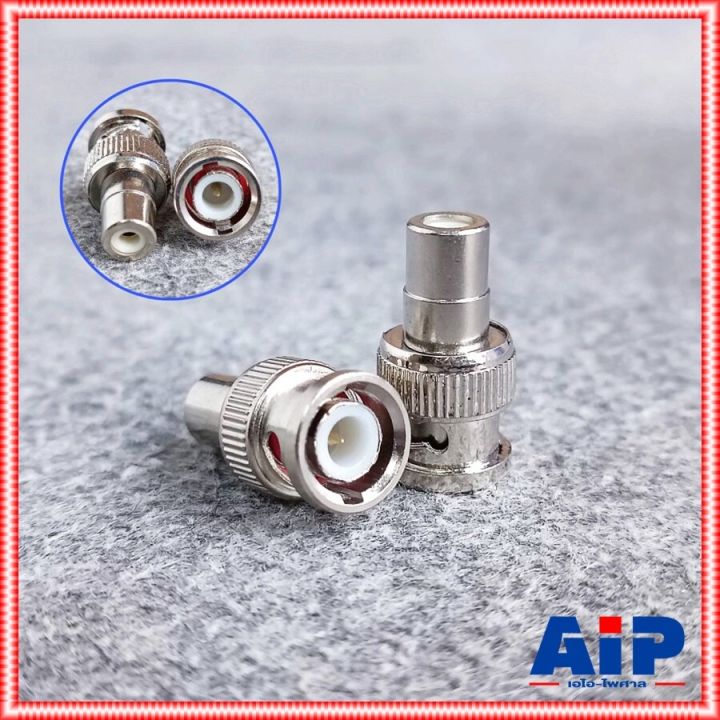 ปลั๊กBNC ท้ายRCA หัวแปลงBNCตัวผู้ ท้ายRCAตัวเมีย P.BNC-J.RCA เอไอ-ไพศาล | Lazada.co.th