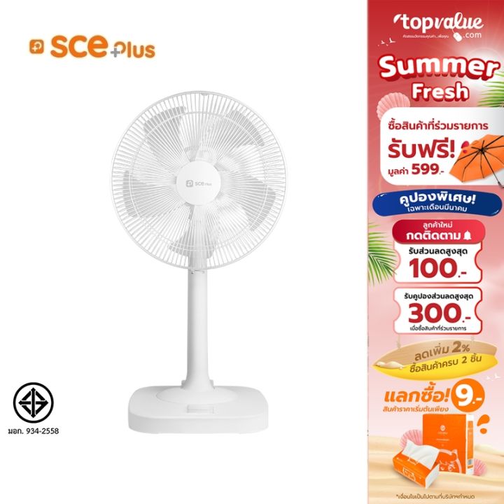 [ ทักแชทลดเพิ่ม ]SCE Plus Smart Slide Fan พัดลมตั้งพื้น ขนาด 16 นิ้ว ...