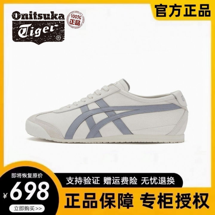 Onitsuka Tiger Ghostbuster Women's Shoes Mexico 66 Oatmeal retro men's ...