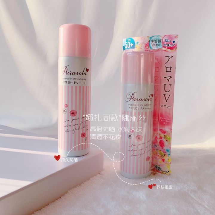 Japan's Nazha same Naris sunscreen spray spf50 super waterproof 90g ...