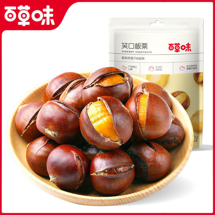 Smiling Mouth Chestnut 120G Instant Cooked Chestnuts Nuts Roasted Nuts ...