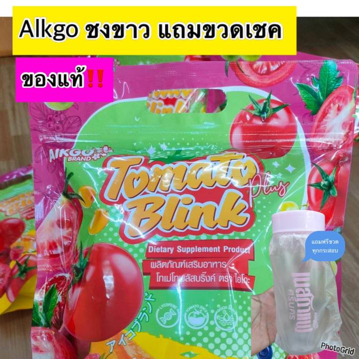 ส่งฟรี Aikgo Tomato Blink ชงขาวเนสกาแฟ ไอโกะ กระสอบใหญ่ 30 ซอง | Lazada ...