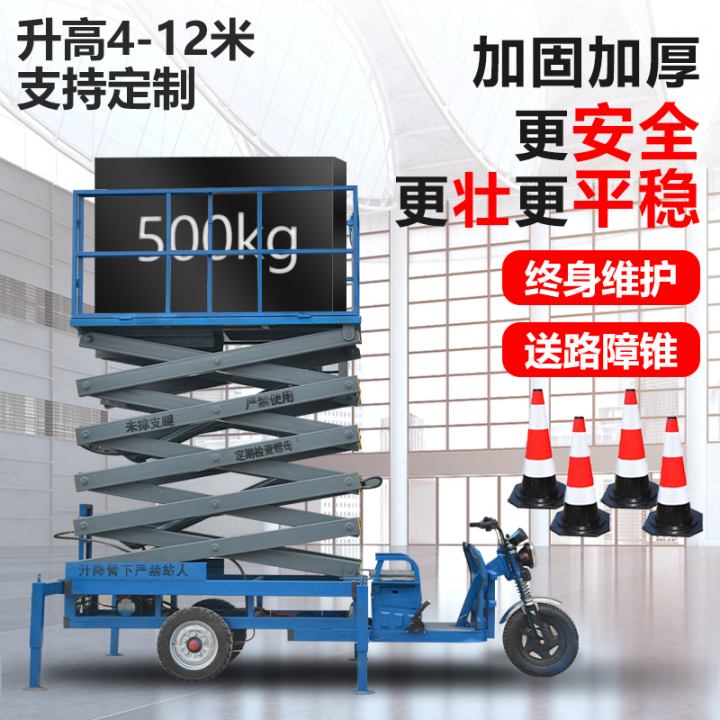 Lifting platform electric tricycle mobile hydraulic scissor climbing ...