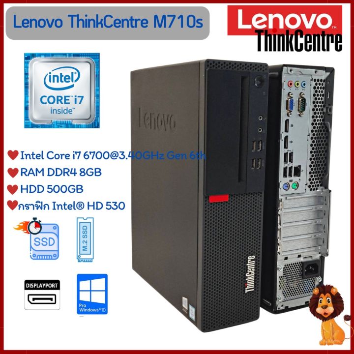 ถูกที่สุด!!Lenovo ThinkCentre M710s Intel Core i7 i5 i3 Pentium Gen 6th ...