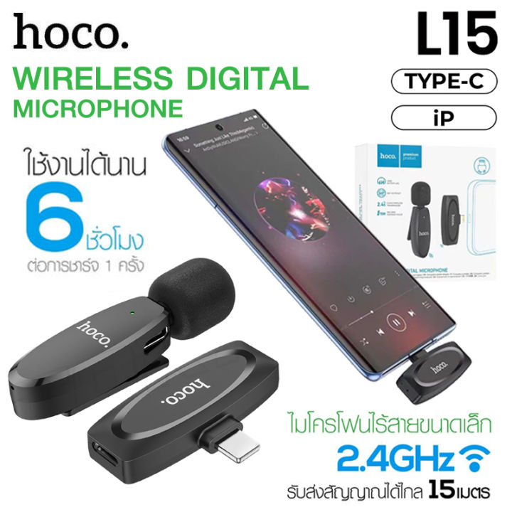 Hoco ไมโครโฟนไร้สาย L15 Mini Wireless Microphone ไมค์ไร้สายหนีบเสื้อ ...