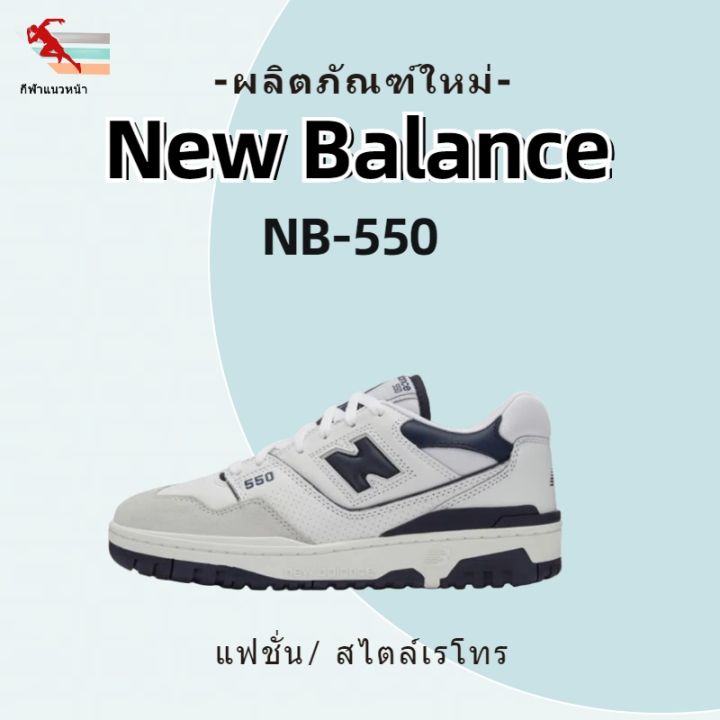 New BALANCE NB550 Series รองเท้าหนังกลับ สีฟ้า สไตล์วินเทจ สําหรับ ...