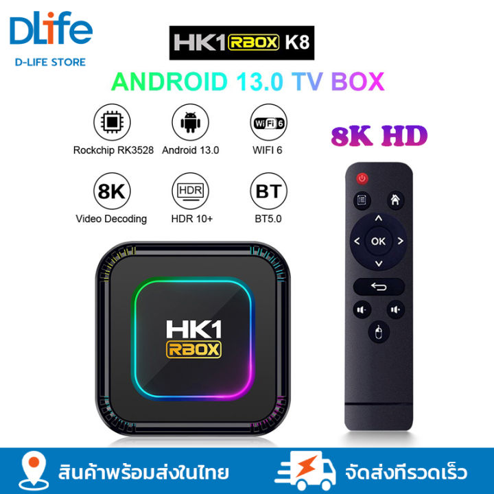 TV BOX 8k Android 13 Smart TV box 4+64GB Rockchip RK3528 WIFI6 android ...