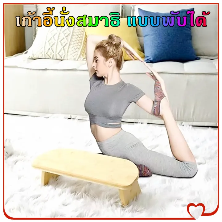 Julius-เก้าอี้นั่งสมาธิ แบบพับได้ เก้าอี้นั่งสมาธิสวดมนต์ แบบพกพาเพื่อ ...