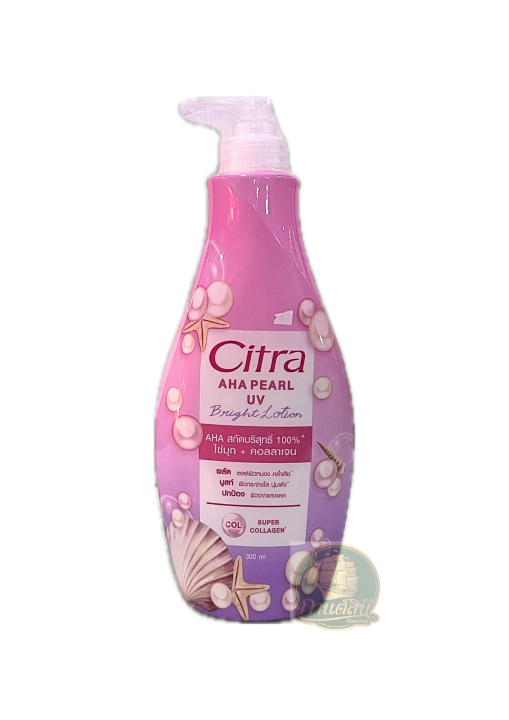Citra โลชั่นซิตร้า AHA PEARL UV สกัดบริสุทธิ์ 100% Bright Lotion ...