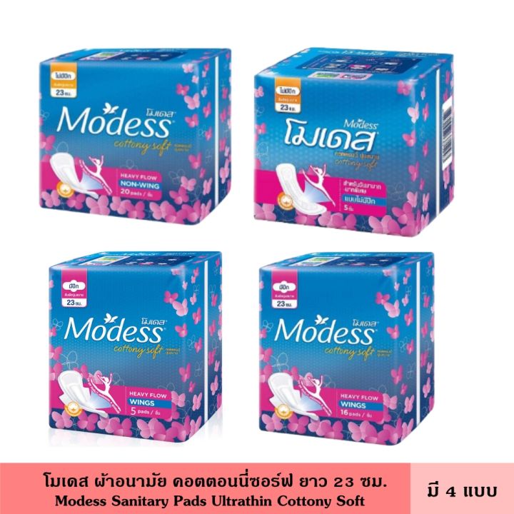 Modess โมเดส ผ้าอนามัย คอตตอนนี่ซอร์ฟ แบบมีปีก ไม่มีปีก สัมผัสนุ่มสบาย ...