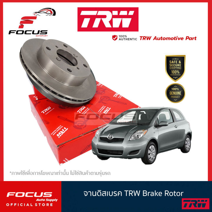 TRW (1แผ่น) จานดิสเบรคหน้า Toyota Vios NCP93 ปี08-13 Yaris NCP91 ปี05-13 **เฉพาะรุ่นท็อป** ตัว S ...