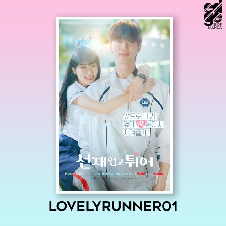 Lovely Runner 선재 업고 튀어 (2024) Korean Drama Series Posters ( 305mm x ...