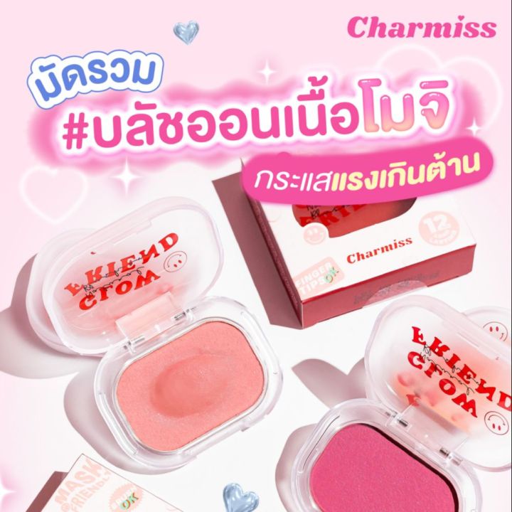 𝐂𝐡𝐚𝐫𝐦𝐢𝐬𝐬 𝐆𝐥𝐨𝐰 𝐟𝐫𝐢𝐞𝐧𝐝 𝐍𝐚𝐭𝐮𝐫𝐚𝐥 𝐁𝐥𝐮𝐬𝐡 𝐎𝐧 𝟒𝐠. | Lazada.co.th