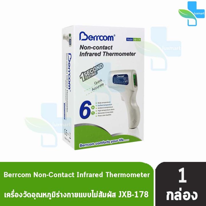 Berrcom Infrared Thermometer JXB-178 [1 กล่อง] เครื่องวัดอุณหภูมิแบบ ...