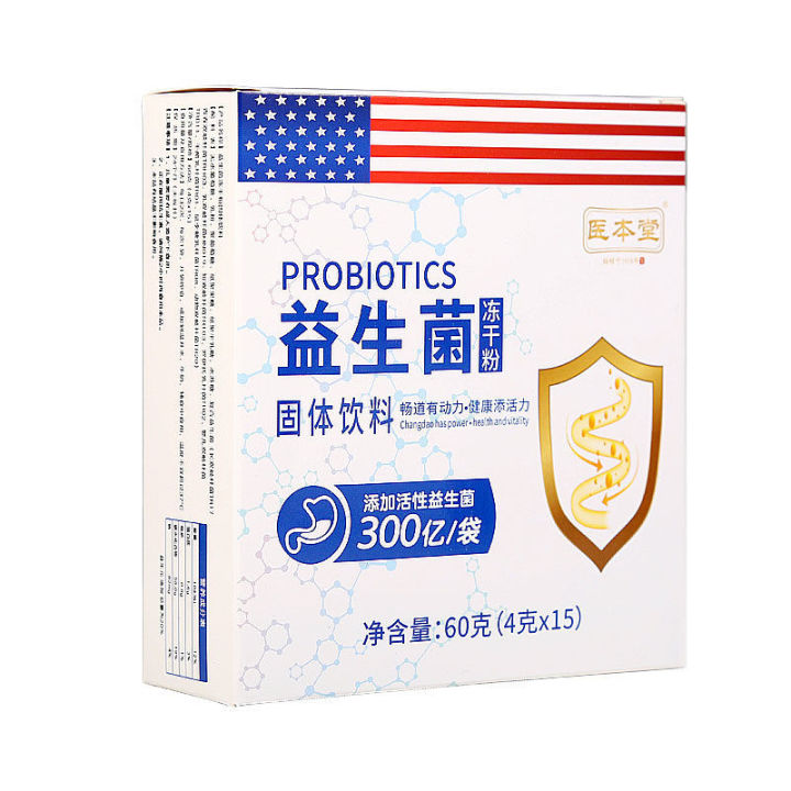 Probiotic freeze-dried powder Active probiotic powder Adult solid ...