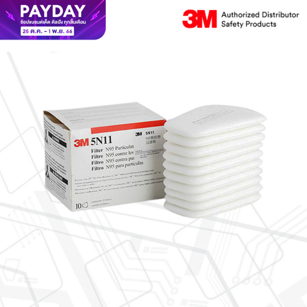 3M™ 5N11 แผ่นกรองฝุ่น ละออง ฟูมโลหะ | Lazada.co.th