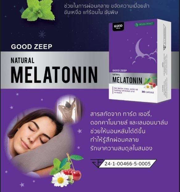 Good Zeep 30 Capslue (กูดซี๊บ 30 แคปซูล) | Lazada.co.th