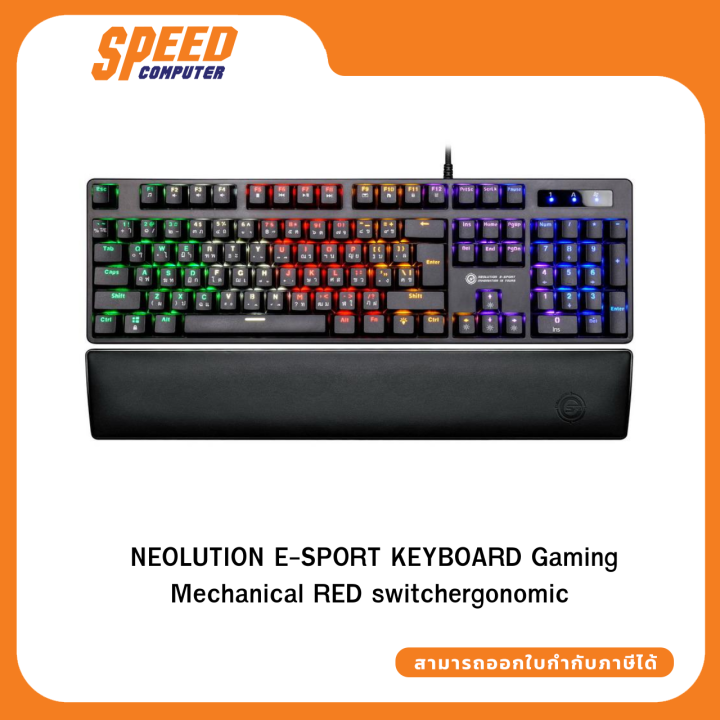 NEOLUTION E-SPORT KEYBOARD MYSTIC PLUS RAINBOW COLORS LED BACKLIGHTING SOFT PU PALM REST BLUE SW ...