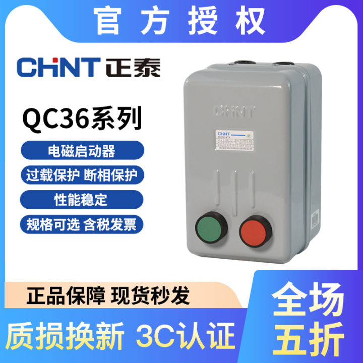Chint QC36-4/10/20/30TA Open-phase Protection Magnetic Switch 380 Three ...