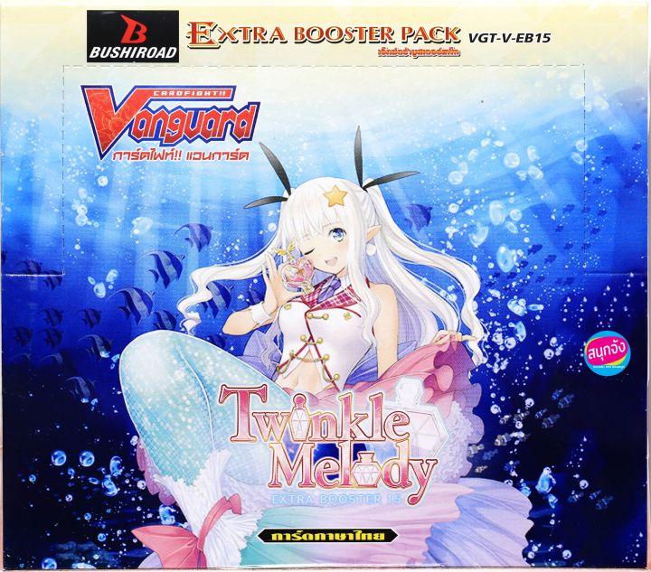 แวนการ์ด แคลน เบอร์มิวด้า ไทรแองเกิล V Extra Booster 15 (V-EB15) : Twinkle Melody แบบ 1 กล่อง ...
