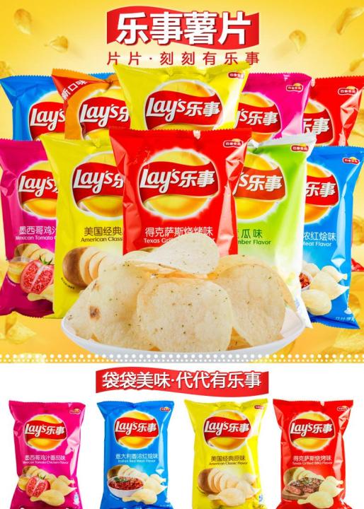 Lays Potato Chips 40g | Lazada
